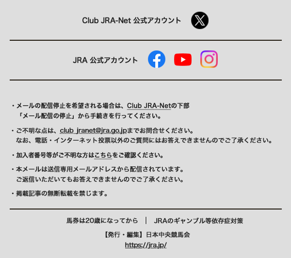 Club JRA-Net通信